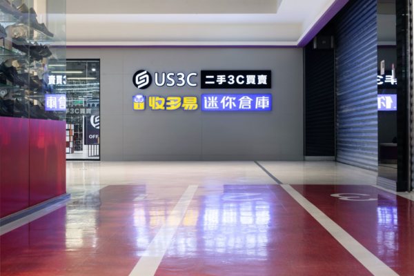 西屯區二手3C收購| iPhone手機回收| 收購電腦∣US3C 台中青海店