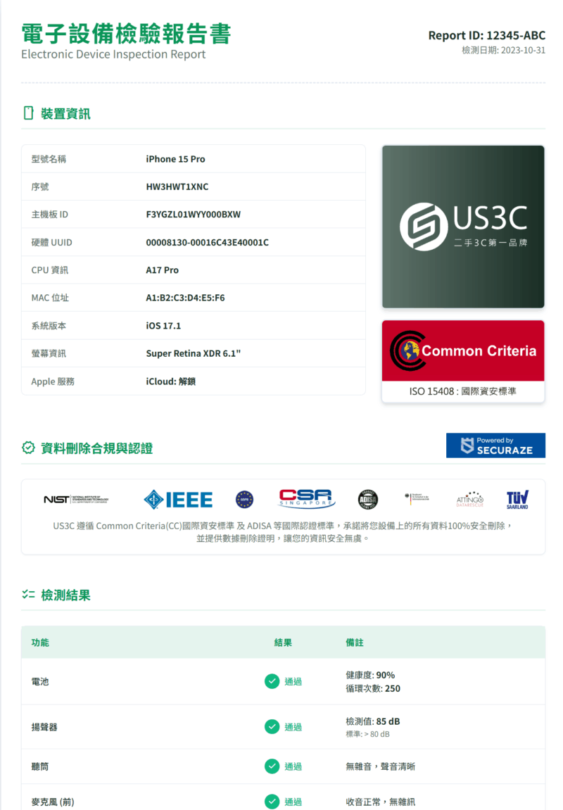 US3C iPhone回收機台 | AI 智能估價、iPad 估價回收、手機回收機台